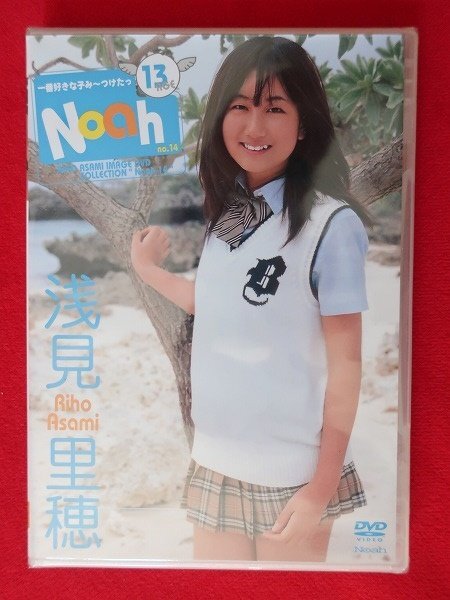 Yahoo!オークション - d313 未開封DVD Noah 14 浅見里穂