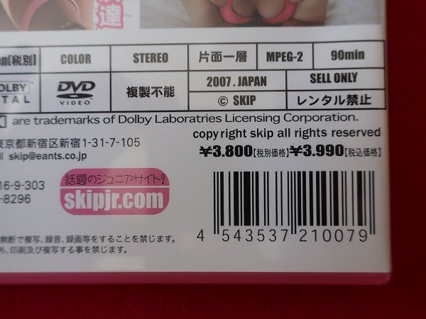 Yahoo!オークション - d289 中古DVD すきっぷじゅにあ 中学卒業記念 愛...