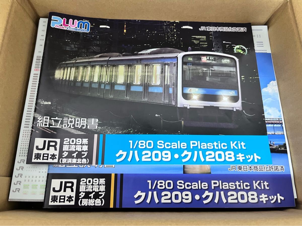 Yahoo!オークション - PLUM 209系 HO ジャンク品