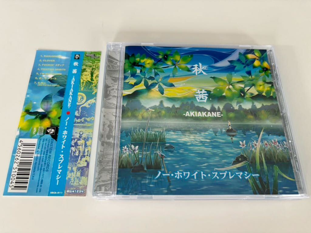 Yahoo!オークション - 秋茜-AKIAKANE- CD 「ノー・ホワイト・スプレマ...