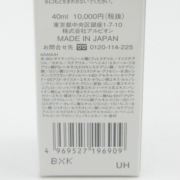 Yahoo!オークション - アルビオン アンフィネス アップサージ ソリュー...