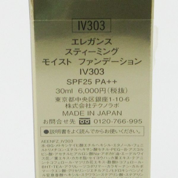 Yahoo!オークション - エレガンス スティーミング モイスト ファンデー...