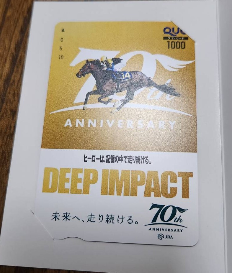Yahoo!オークション - JRA WINS抽選会当選品ディープインパクト クオカ...