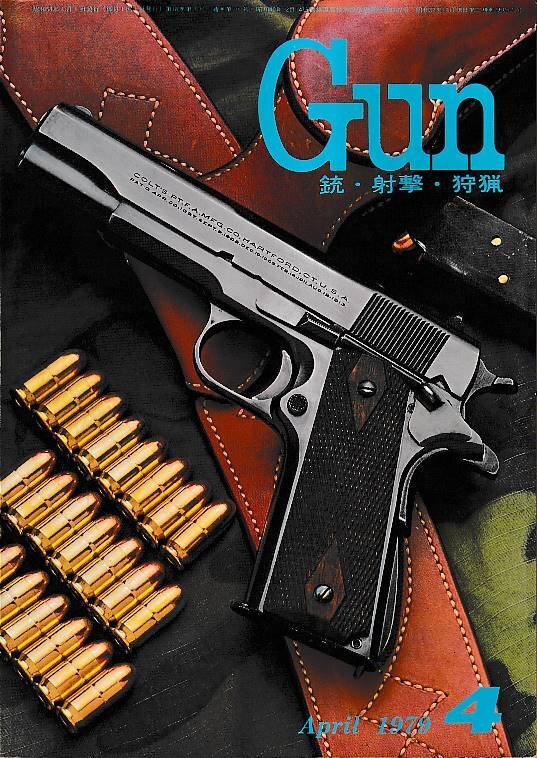 Yahoo!オークション - 送料無料 Y23 月刊Gun 月刊ガン 1979年4月 100...