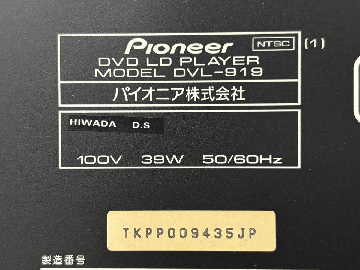 Yahoo!オークション - 3262 現状品 映像機器 DVD/LDプレーヤー Pionee...