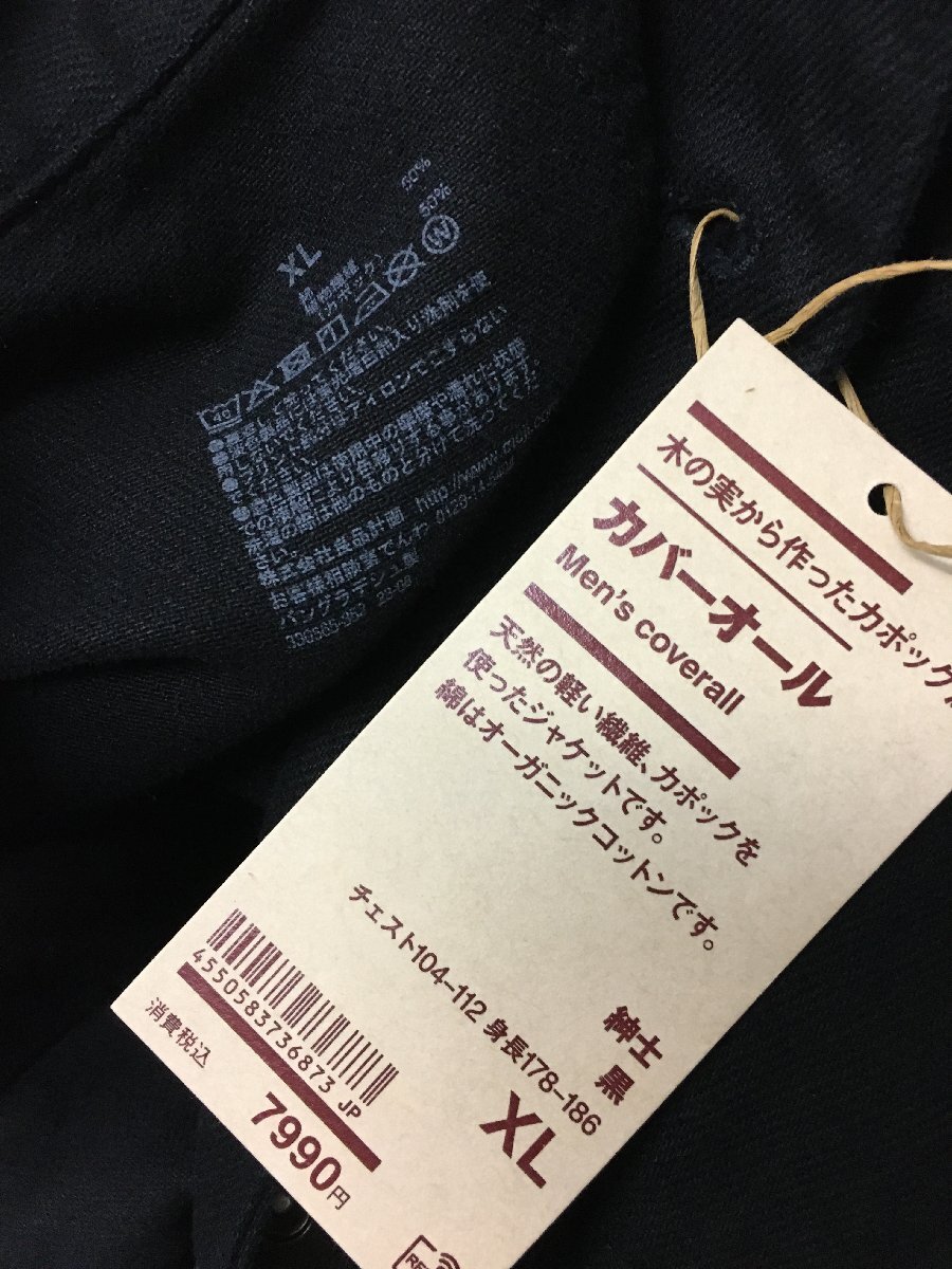 Yahoo!オークション - 無印良品 MUJI タグ付 美品 XL 木の実から作っ...