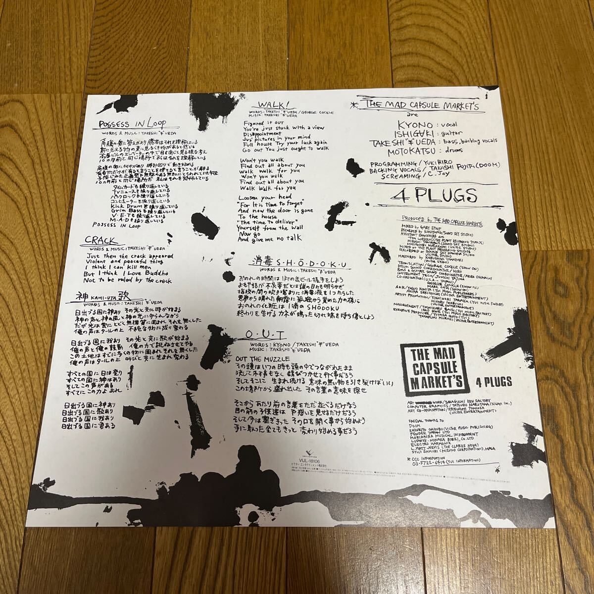 Yahoo!オークション - LP Mad Capsule Markets 4 Plugs VIJL18106 INVI...
