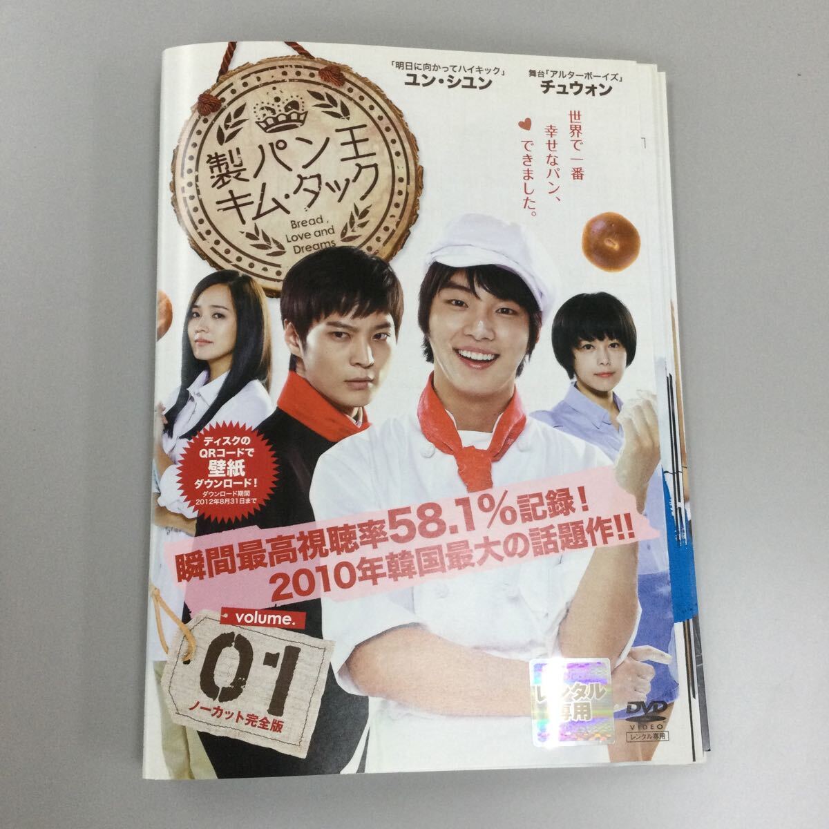 Yahoo!オークション - 0754 製パン王キムタック 全15巻中6 14巻のみ欠...