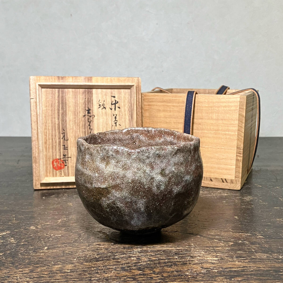 Yahoo!オークション - 京都⑥ 整理品22 秋岡 元王寺 造 楽茶碗 Yahoo!オークション - 京都⑥ 整理品22 秋岡 元王寺 造 楽茶碗