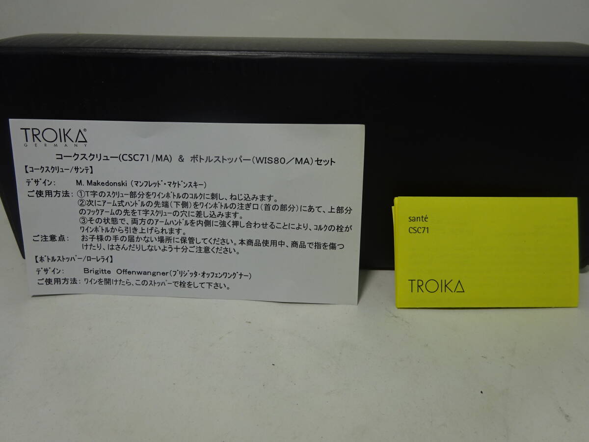 Yahoo!オークション - 京都6 TROIKA トロイカ 金属製 ワインオープナー...