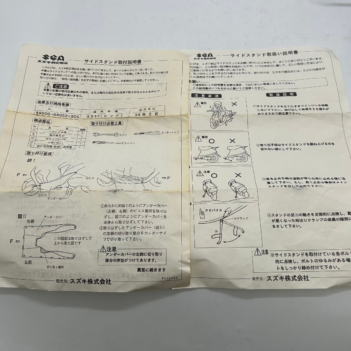 Yahoo!オークション - L827【未使用】SUZUKI スズキ株式会社 サイドス...