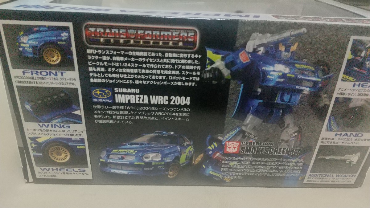 トランスフォーマー バイナルテック BT07 スモーク スモークスクリーン 2004 WRCラリージャパン 開催記念 スバル インプレッサ(バイナルテック)｜売買されたオークション情報 ...