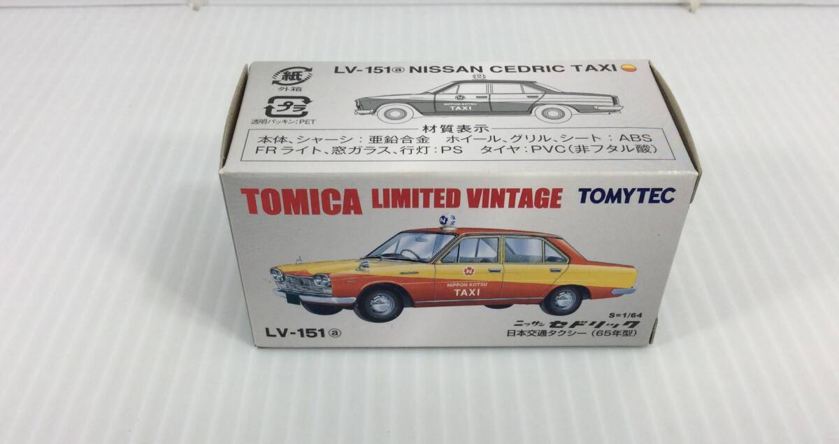 Yahoo!オークション - トミカリミテッドヴィンテージ LV-151a ニッサン...