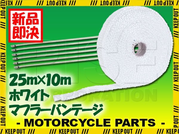 Yahoo!オークション - マフラーバンテージ サーモバンテージ 耐熱 1200...