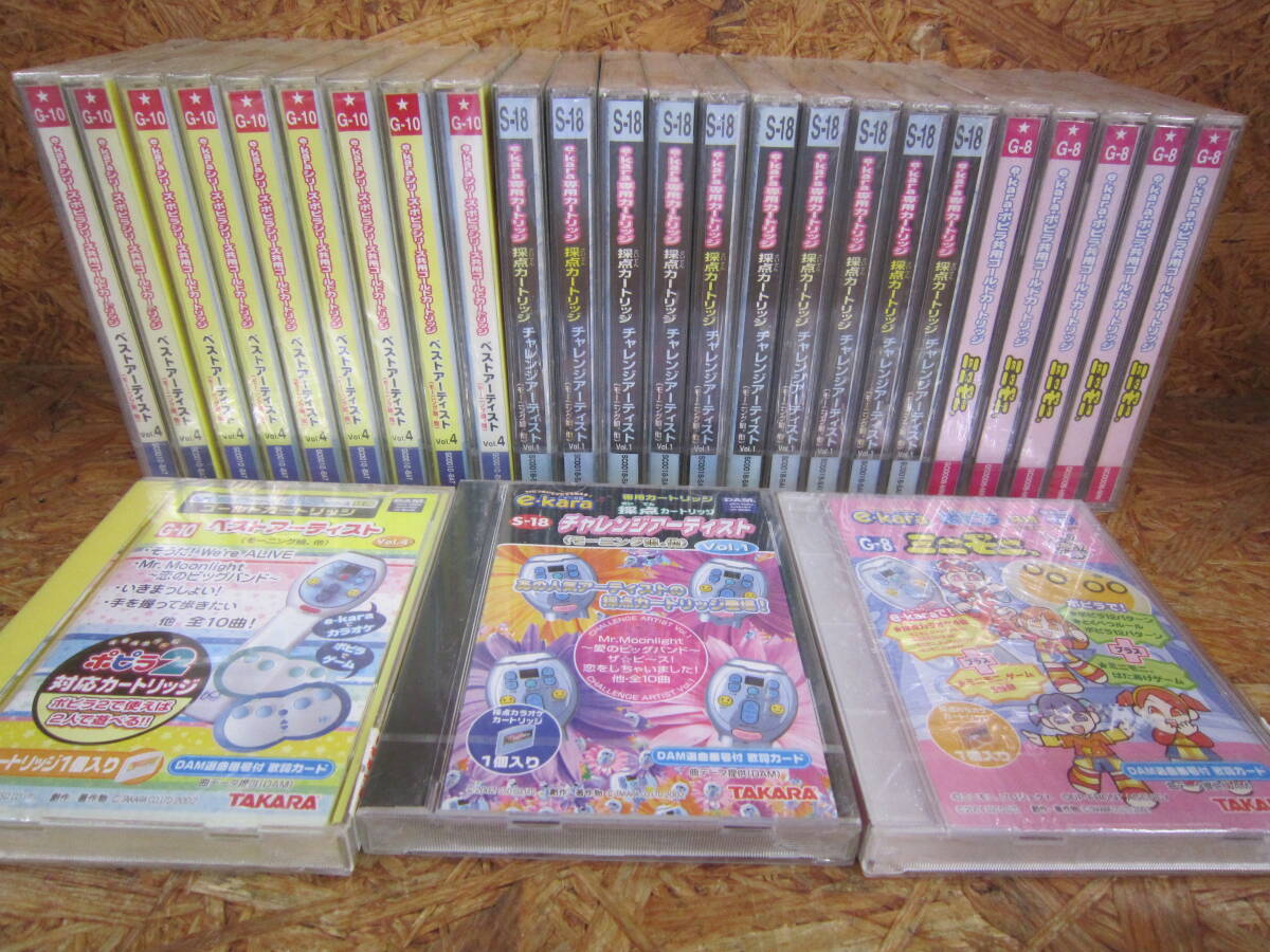 Yahoo!オークション - タカラ e-kara イーカラ カートリッジ まとめ ...