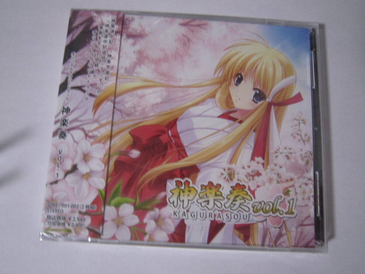 Yahoo!オークション - 【CD】 DWE-001-002 「神楽奏 vol.1」未開封