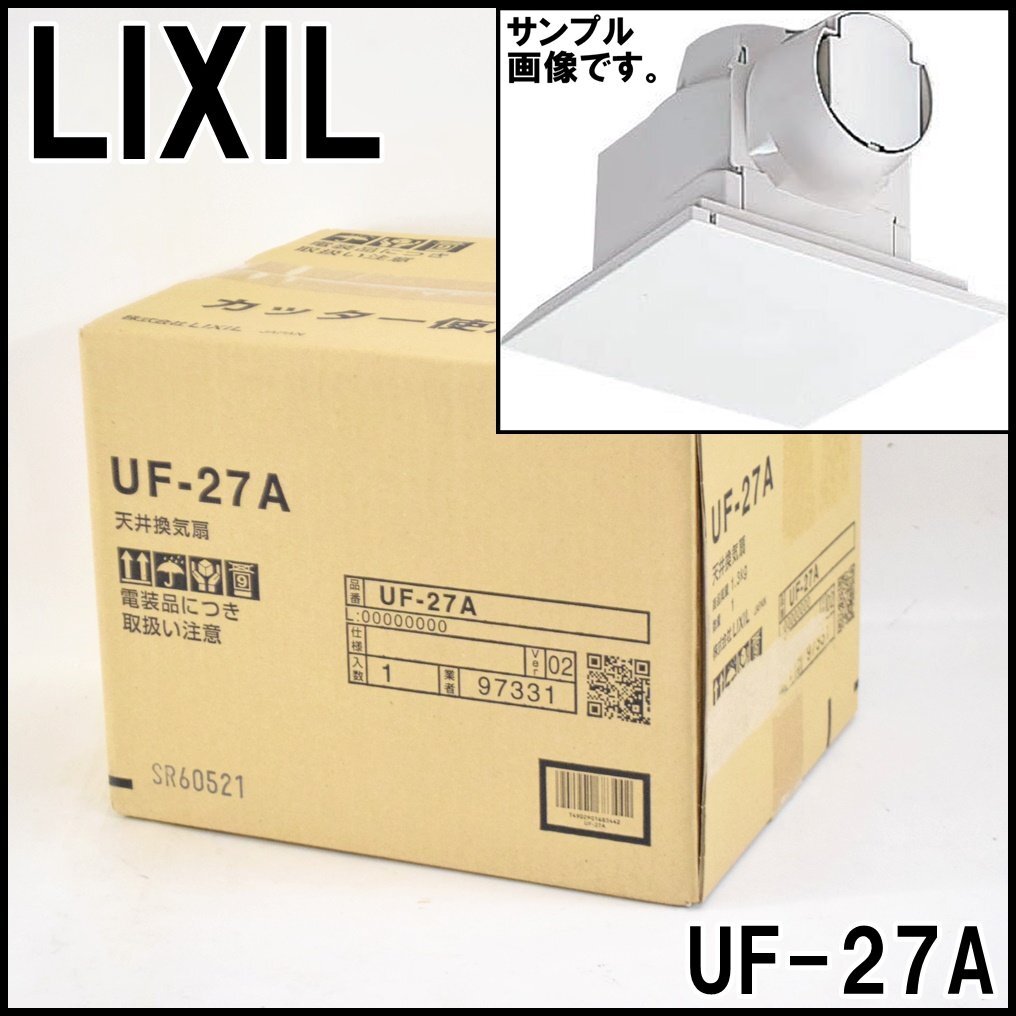 Yahoo!オークション - 新品 LIXIL 天井換気扇 UF-27A 埋込寸法175mm ダ...