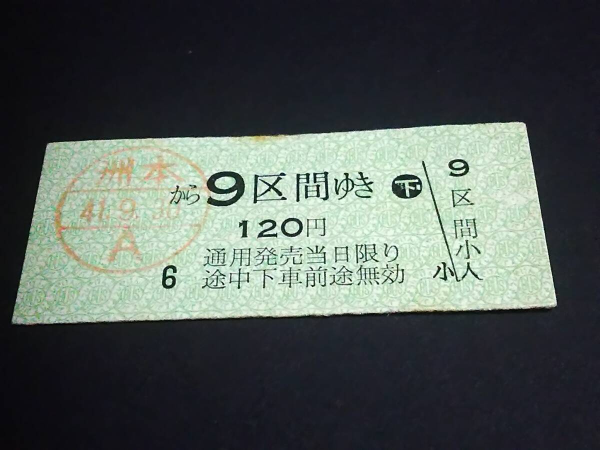 Yahoo!オークション - 淡路交通（洲本から9区間） S41.9.30