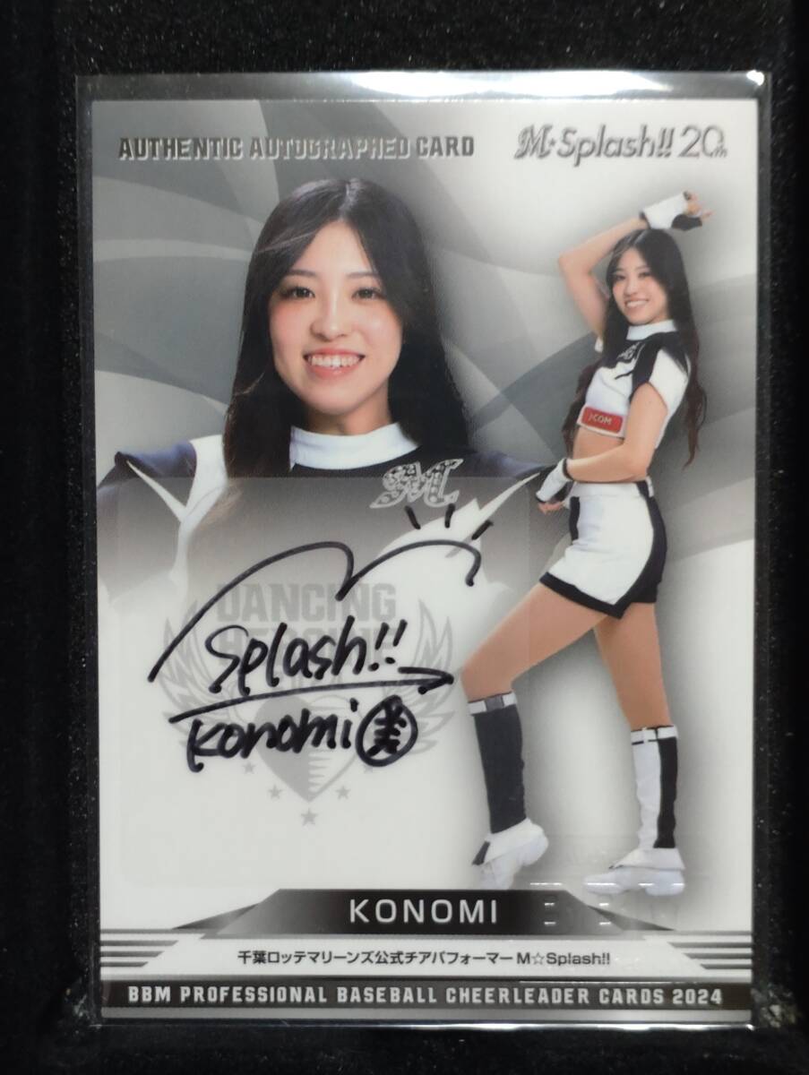 Yahoo!オークション - 2024 BBM チアリーダー 直筆サイン Konomi 16/90...