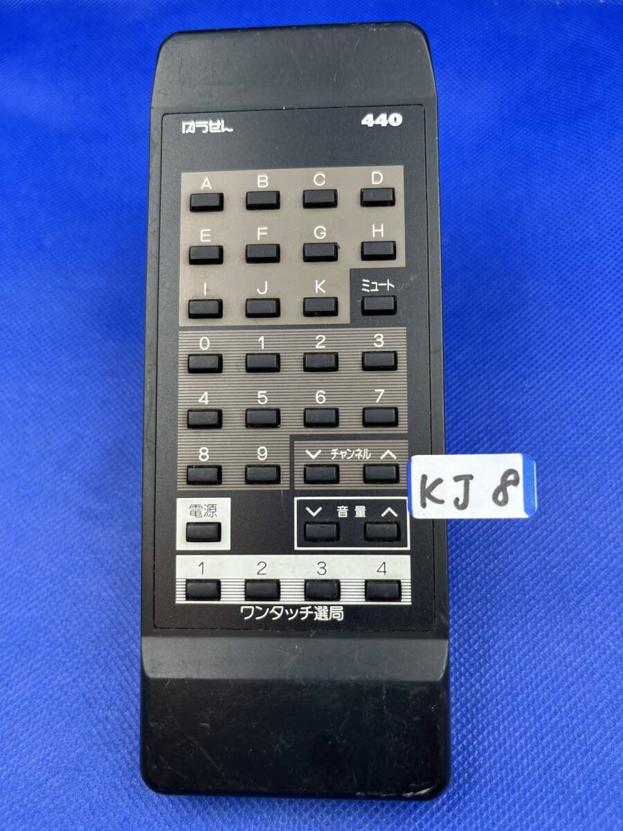 Yahoo!オークション - KJ 8 動作不良時1週間以内返金 USEN 有線 ゆう...