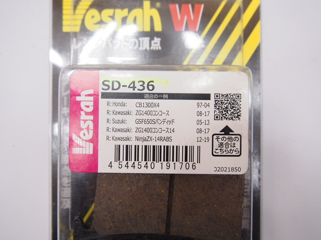 Yahoo!オークション - VesrahリアブレーキパッドSD-436 X-4 SC38 ZX-14...