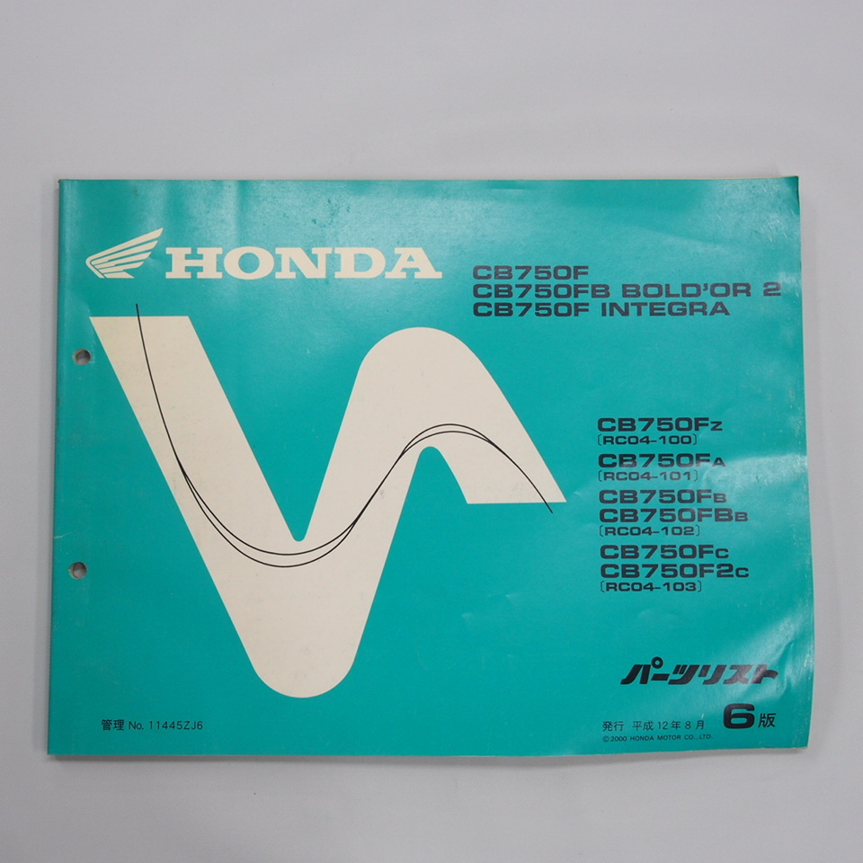 CB750F CB750FB BOLDOR2 INTEGRA パーツリスト 6版 RC04-100 101 102 103 ボルドール2 インテグラ 平成12年8月発行(CB)｜売買された ...