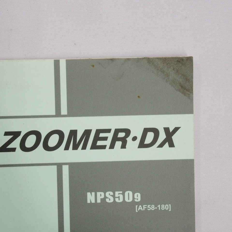 Yahoo!オークション - ZOOMER DX パーツリスト AF58-180 NPS50-9 ホン...