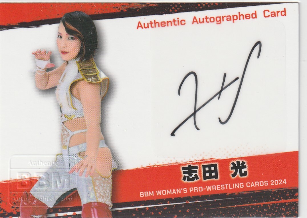 Yahoo!オークション - BBM2024女子プロレス 100枚限定直筆サインカード...