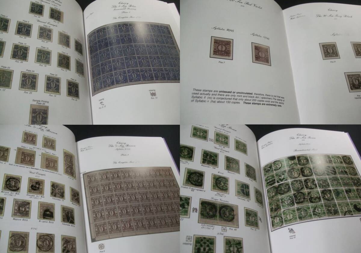 Yahoo!オークション - 鳴美「手彫切手 祖父江義信コレクション1871-187...