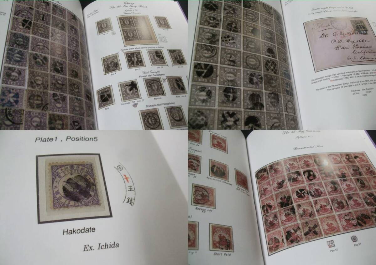 Yahoo!オークション - 鳴美「手彫切手 祖父江義信コレクション1871-187...