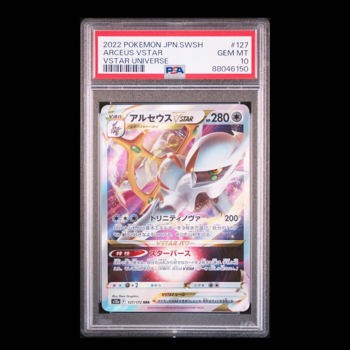 Yahoo!オークション - ポケモンカード 2022年 #127 アルセウスVStar Ar...