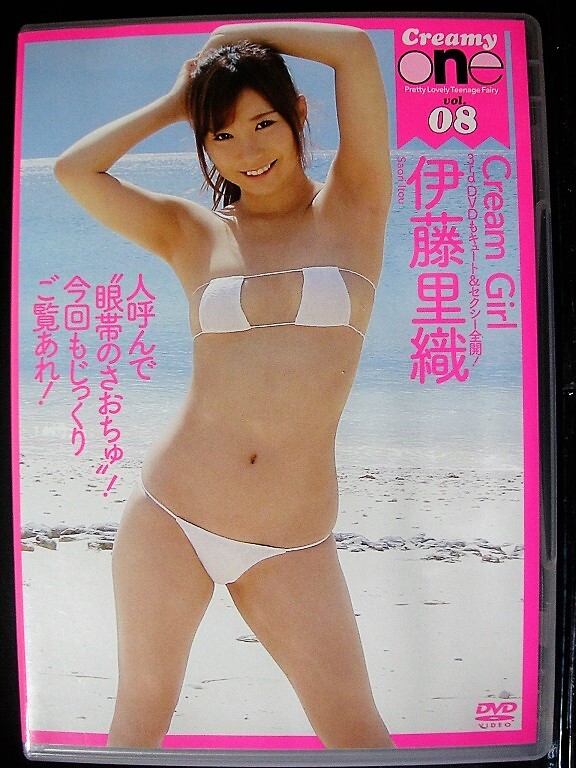 Yahoo!オークション - 12【経年劣化品】伊藤里織 / Cream Girl CRMD-00...