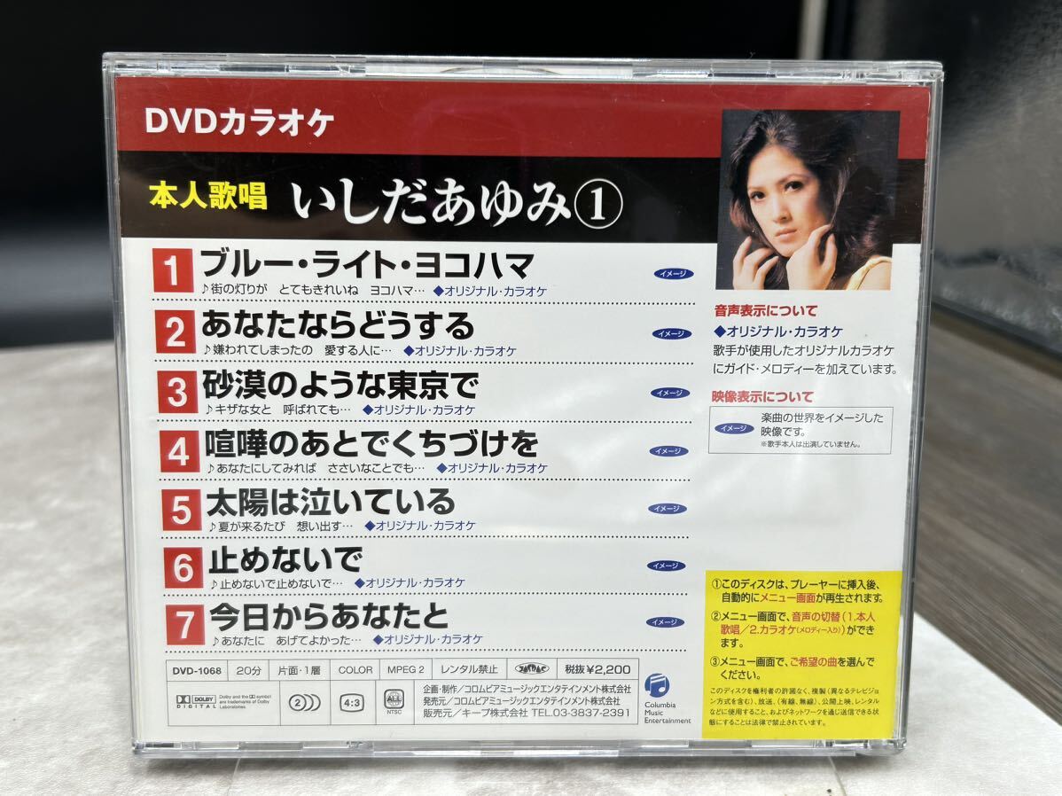 Yahoo!オークション - G1 DVDカラオケ本人歌唱 いしだあゆみ1