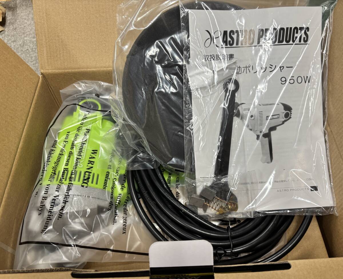 Yahoo!オークション - 【新品】AP アストロプロダクツ 電動ポリッシャ...