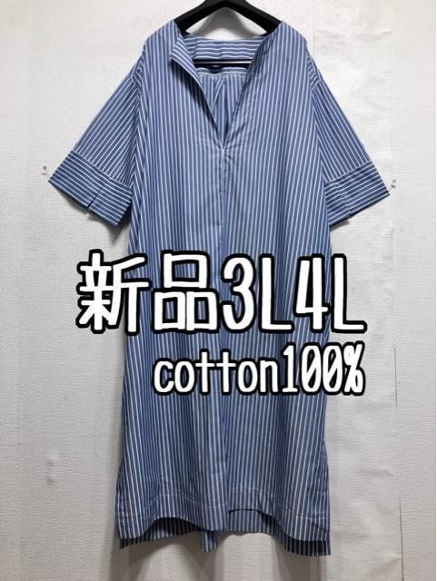 Yahoo!オークション - 新品 3L4Lブルー系ストライプ スキッパーシャツ...