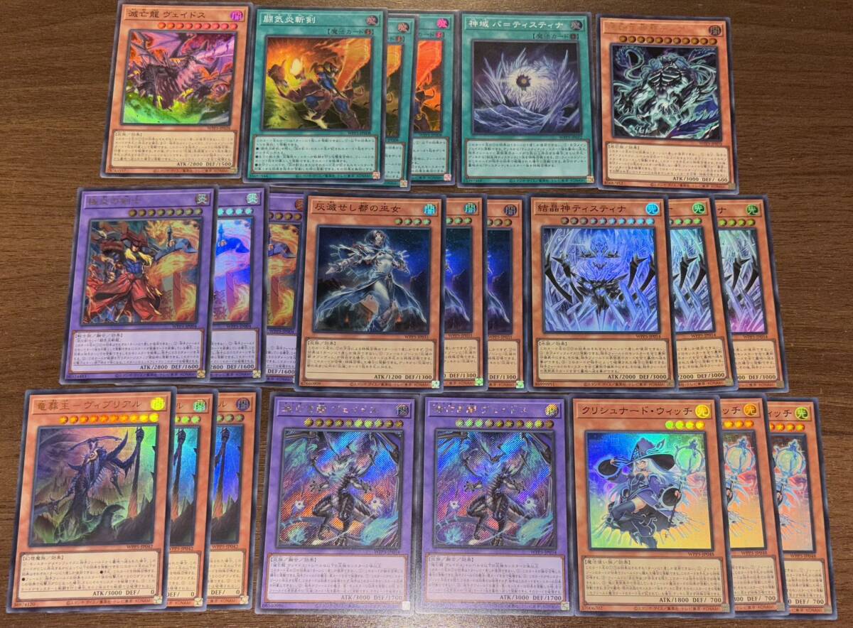 Yahoo!オークション - 遊戯王 WPP5 滅亡き闇 ヴェイドス シークレット...