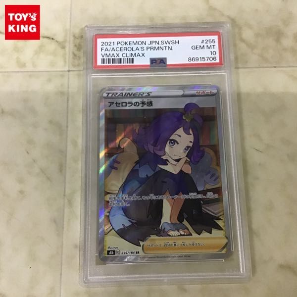 Yahoo!オークション - 1円〜 PSA10 ポケモンカード ポケカ S8b 255/184...