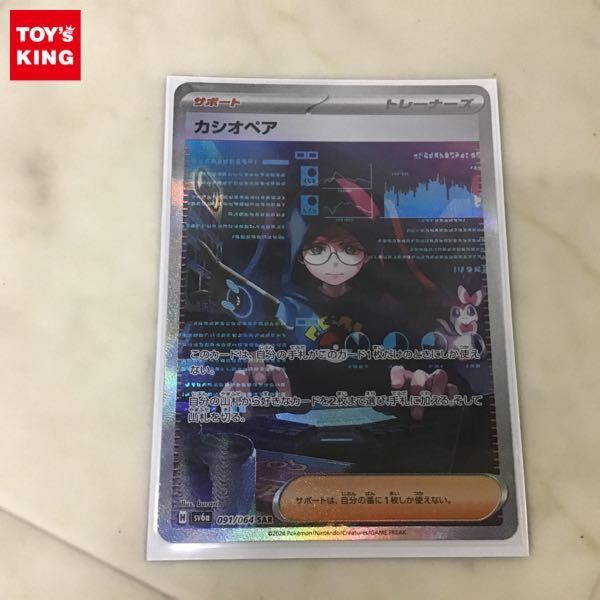 Yahoo!オークション - 1円〜 ポケカ ポケモンカード SV6a 091/064 SAR ...
