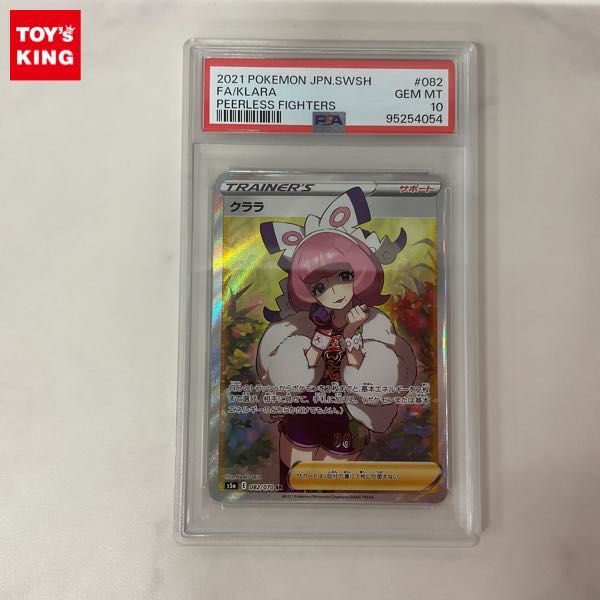 Yahoo!オークション - 1円〜 ポケモンカード ポケカ S5a 082/070 SR ク...