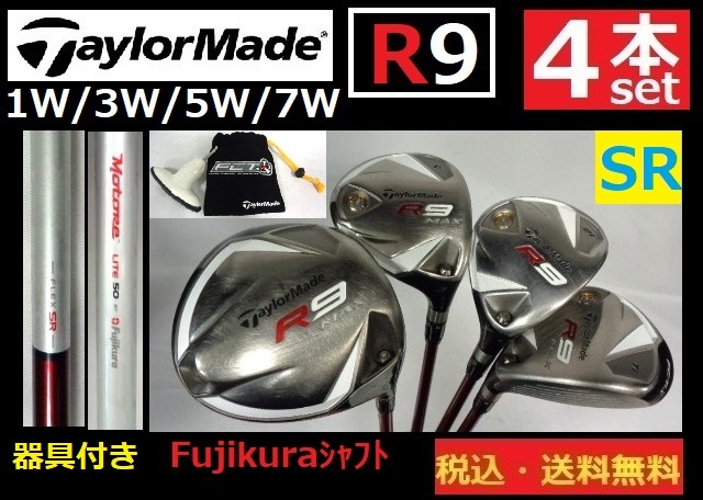 Yahoo!オークション - 4本SET TaylorMade R9 1W・3W・5W・7W Fujikura/...