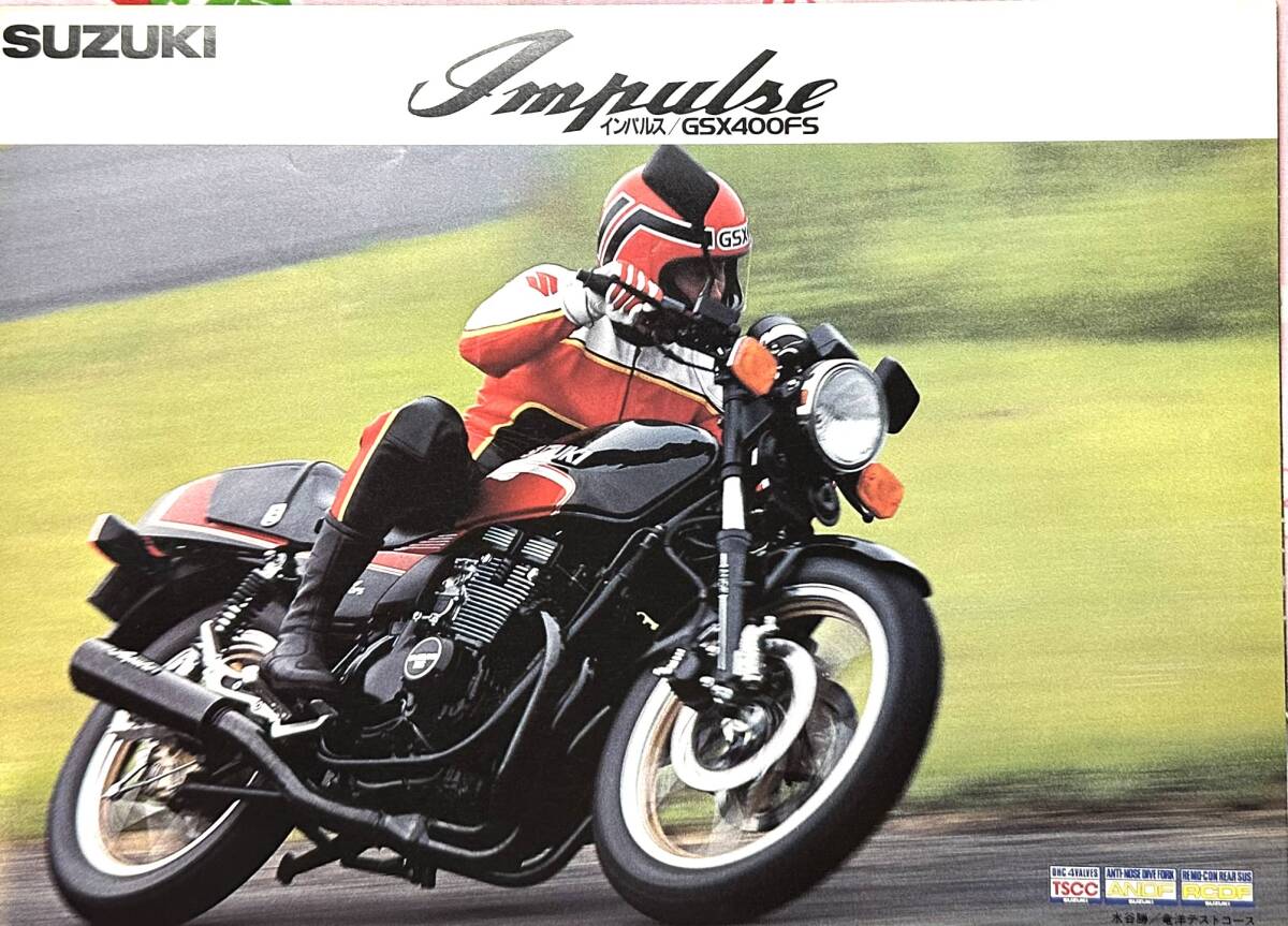 Yahoo!オークション - スズキ GSX400FS インパルス カタログ