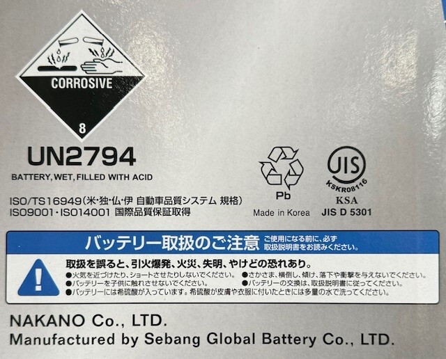 Yahoo!オークション - G&Yu製 HV-L0 LN0【ハイブリッド車補機バッテリ...