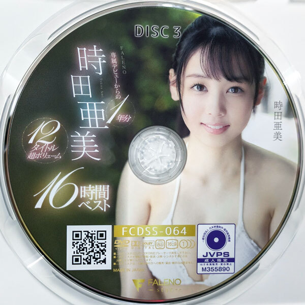 Yahoo!オークション - FALENO 時田亜美 専属デビューからの1年分12タイ...