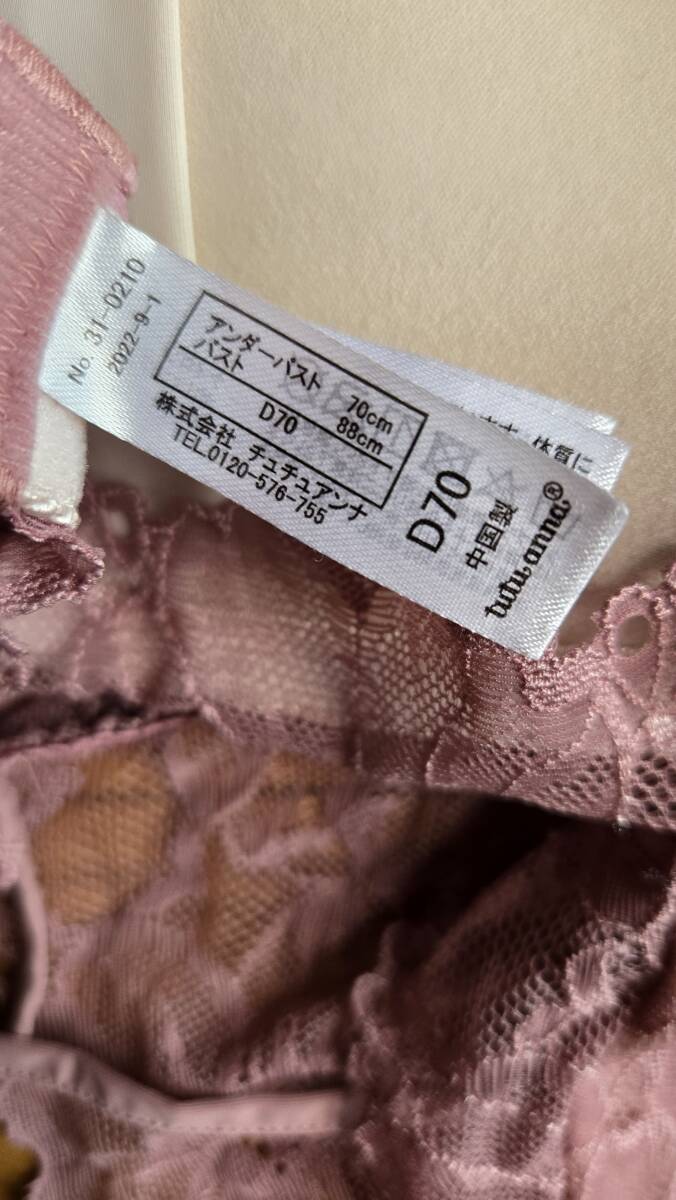 Yahoo!オークション - tutuanna D70