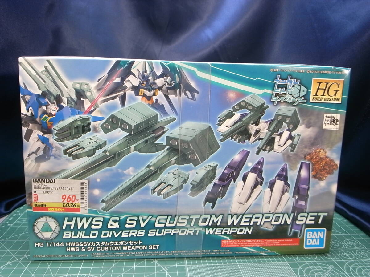 Yahoo!オークション - HG 送料無料 HWS＆SVカスタムウエポンセット ガ...