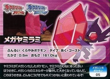 ポケモンスクラップ オメガルビー・アルファサファイア メガ ポケモンスクラップ オメガルビー・アルファサファイア メガ