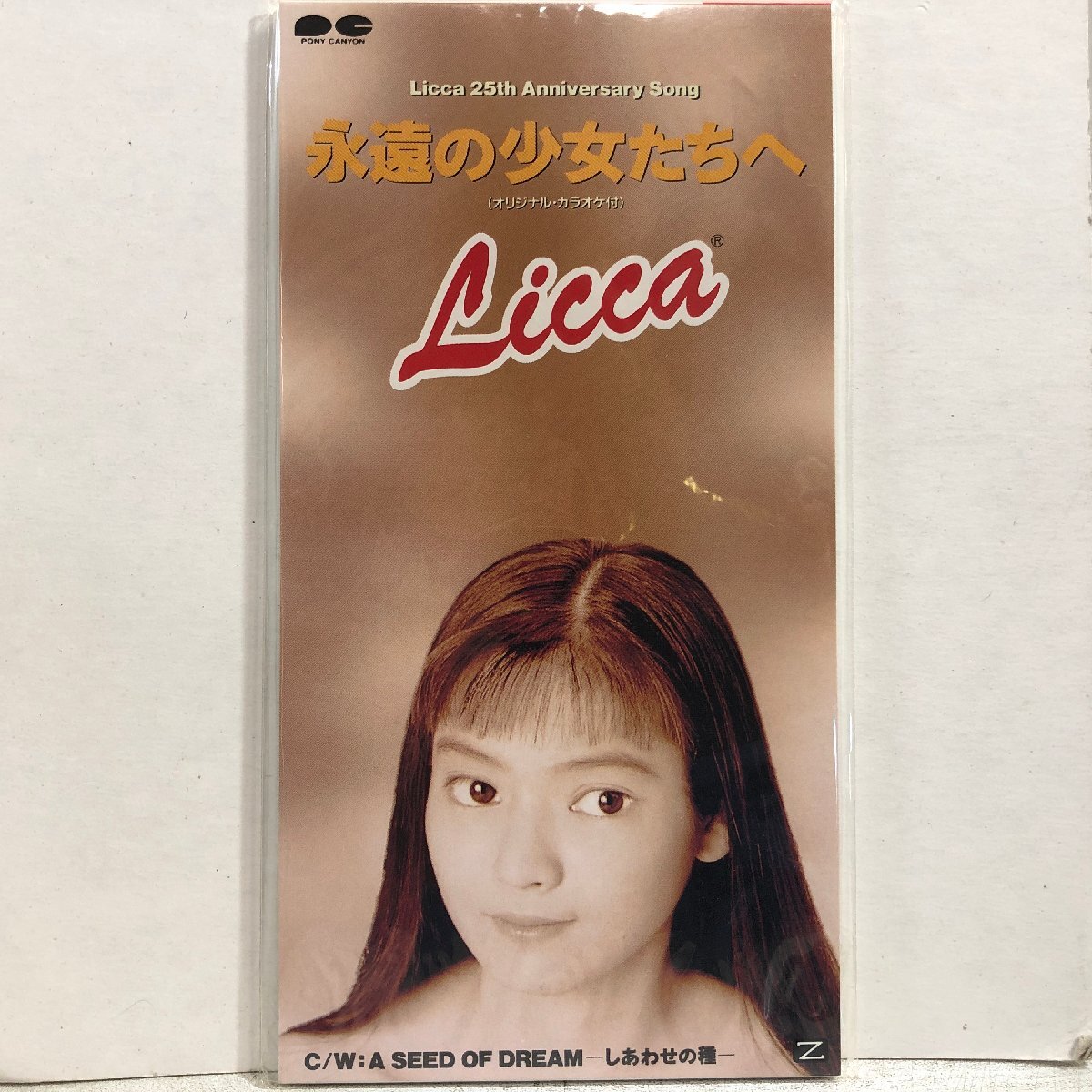 Yahoo!オークション - 【8cmCD】Licca / 永遠の少女たちへ cw A SEED O...