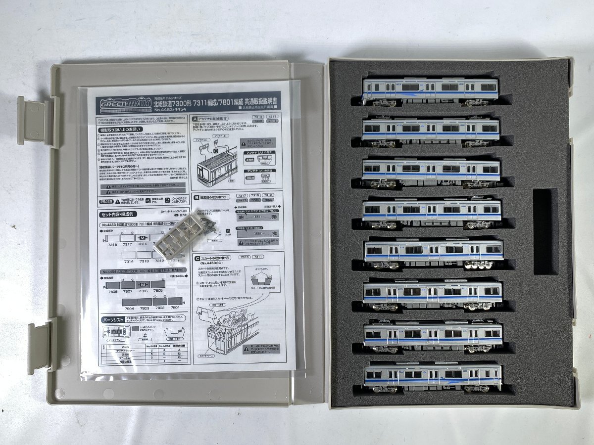 Yahoo!オークション - 8-107 Nゲージ GREENMAX 4454 北総鉄道7300形 78...