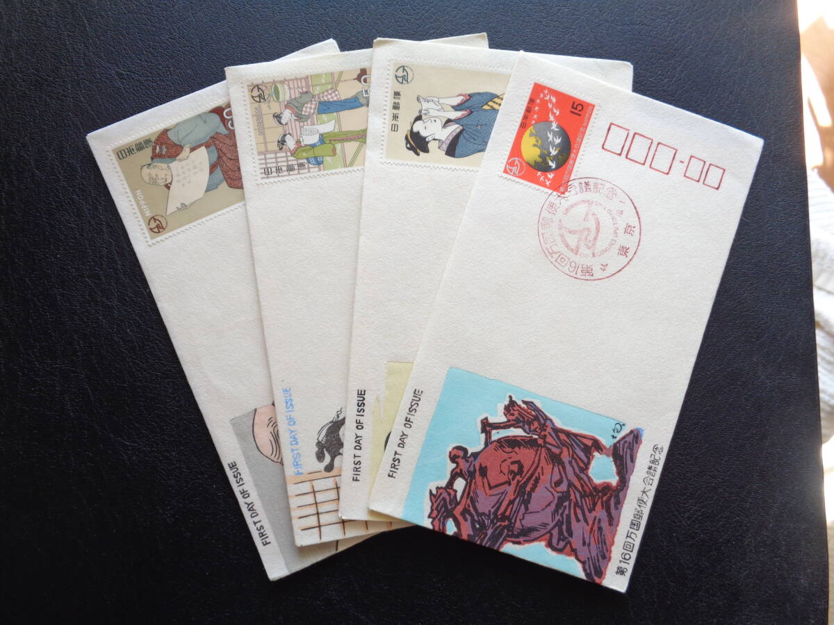 Yahoo!オークション - 初日カバー 1969年 UPU大会議 東京中央/昭和44.1...