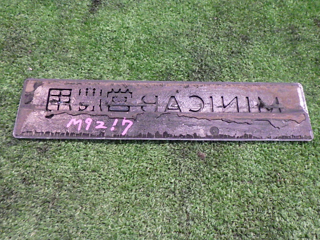 Yahoo!オークション - 売り切り M-U15T ミニキャブ トラック 0 MINICAB...